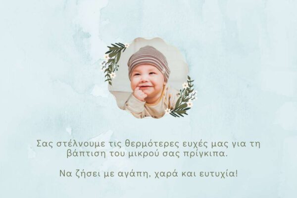80 ξεχωριστές ευχές για βάπτιση αγοριού, κοριτσιού & διδύμων