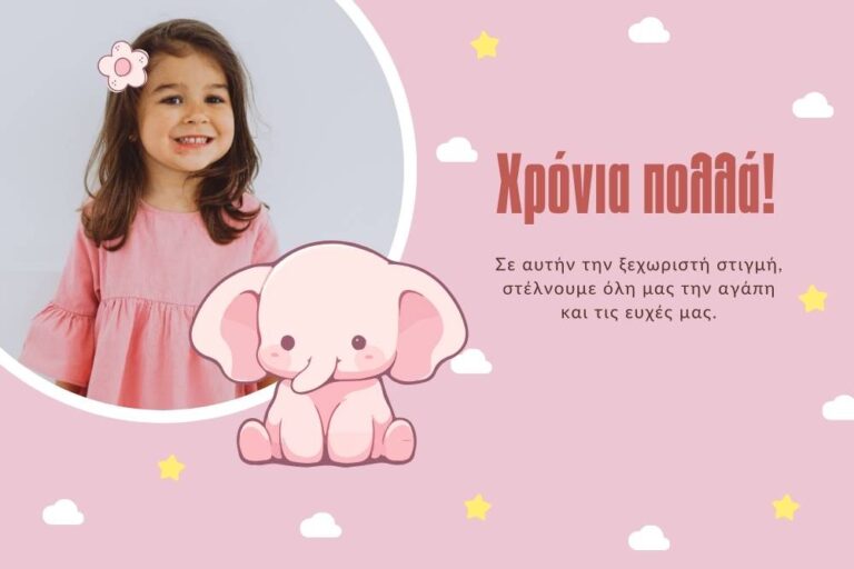 200 Ευχές για Ονομαστική Γιορτή: Χαρίστε λόγια και χαρά!